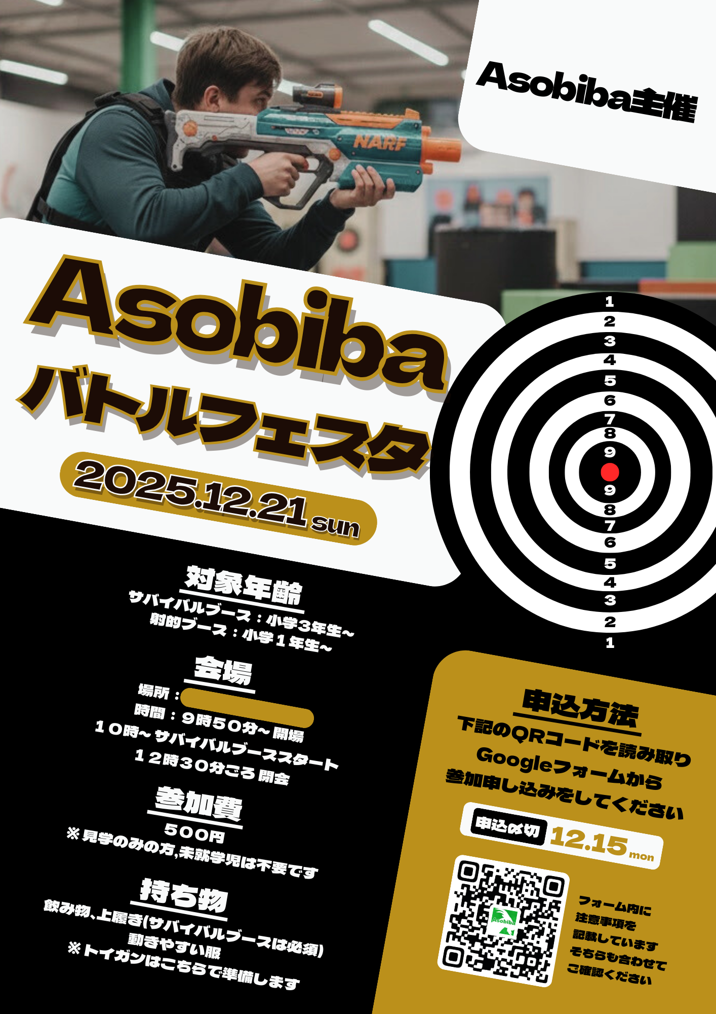 今週のAsobiba！ | Asobiba